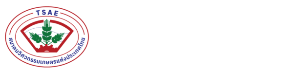 Home Main - สมาคมวิศวกรรมเกษตรแห่งประเทศไทย